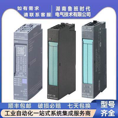 6ES7137-6BD00-0BA0西/门子6ES7 137/138-6AA01/6BA01/6BD00-0BA0