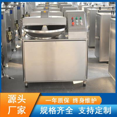 40型变频牛肉丸斩拌机肉制品高速斩拌机器山东华钢制造