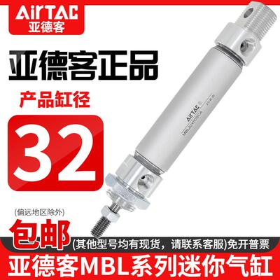 原装亚德客气动小型气缸MBL32X30X50X60X75X80X100X125X175X200CA