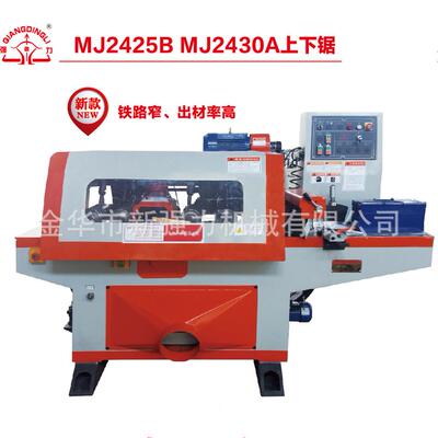 MJ2425B多片锯 手动全新上下锯木材加工锯机木工机械
