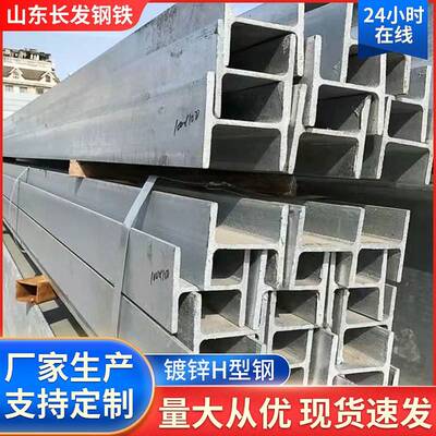 厂家现货重庆镀锌H型钢 Q235B热轧H型钢材江西钢梁 建筑支撑山东