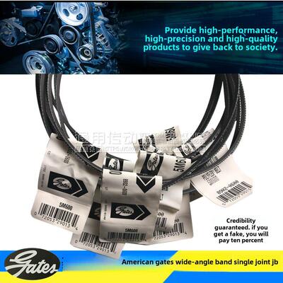 美国盖茨Gates广角带5M475/5M487/5M500/5M515/5M530/5M545