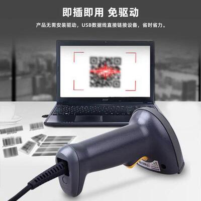 MINDEO民德MD6600MD6629-HD二维条码扫描枪条形码商场扫描高清