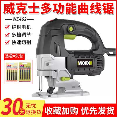 威克士650W大功率曲线 线锯WE462六档调速木工拉花锯快换电动曲线