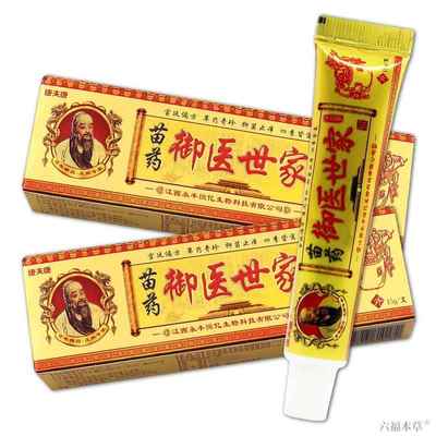 【正品买1送1】康夫康御医世家抑菌乳膏 皮肤外用草本止痒软膏