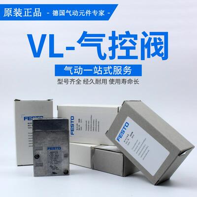 适用FESTO费斯托气控阀VL-3-5-1/4-1/8-B 9764 14294 7803 14952