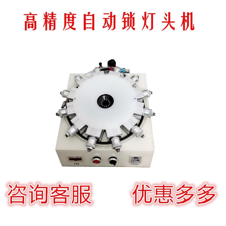 锁紧器 e27灯头自动卡灯头机E14 E27 B22 E40气动通用锁紧器非标