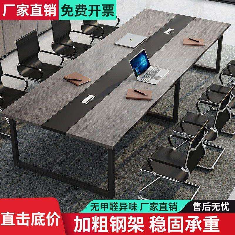 会议桌长桌简约现代办公桌椅组合会议室长条桌子工作台辅导培训桌