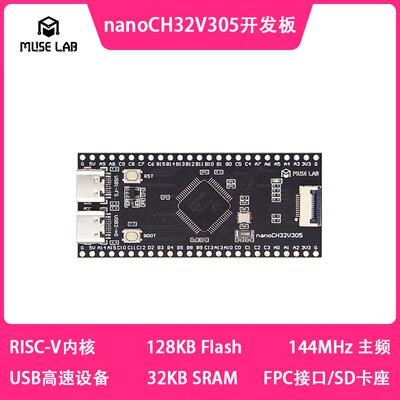 CH32V305 RISC-V开发板 双TYPE C接口开发板 MuseLab开发学习套件
