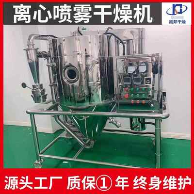 食LPG品辛喷雾干L燥机高速香离心雾化设备PG系列离心料喷雾干燥机