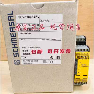 全新原装施迈赛安全继电器SRB301MC-24V SRB031MC原装正品