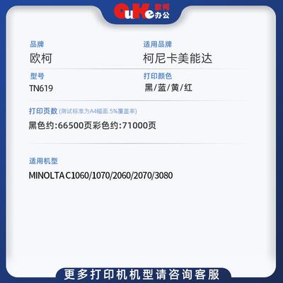 适用美能达TN619粉盒C1060 1070 2070墨粉3080粉盒2060成像鼓组件