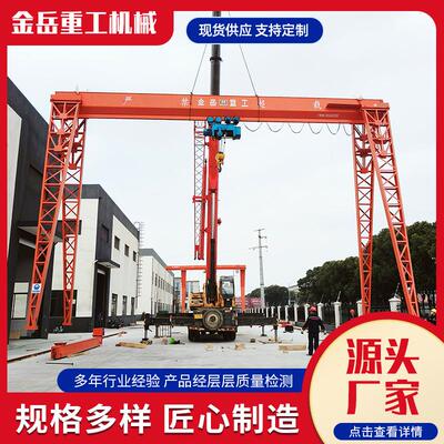 2家0吨龙SBH门吊厂动遥控室外移动航吊门起重机式起重机包电厢龙