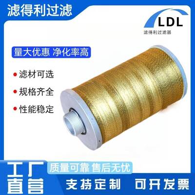 适用挖掘机液压油TXX630回油滤芯注塑机TXX-250回油滤