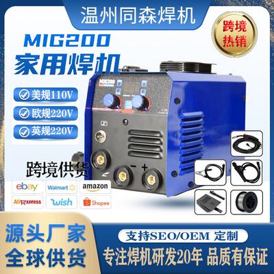 MIG-200美规无气也能焊二保焊机110V/220V多功能家用电焊机