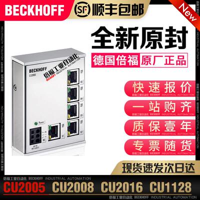 Beckhoff倍福CU2005 CU2008 CU2016 CU1128 RJ45乙太网端口交换机