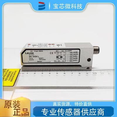 德国 Leuze 劳易测 槽型电容开关 型号GK 14/24 L远距离电感