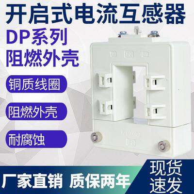 开口式电流互感器开合式600/5 DP-58-510-812方形铜排分体开启式