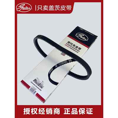 盖茨Uhr150 Hj150T-28钱江Qj150T-23E宏150Adv摩托车驾驶员带
