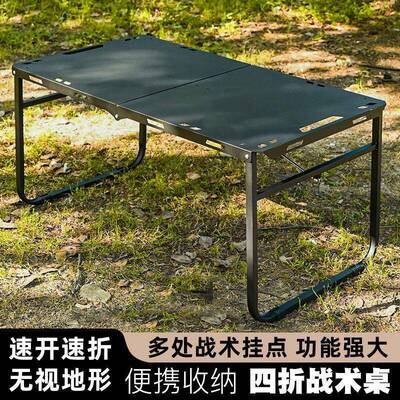 IGT桌户外折叠桌子可携式速开 桌露营桌多功能简易轻量化战 术桌