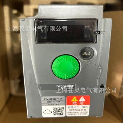 施耐德AV31H037N40E ATIWOV310H075N4.E ATV310HU15N4E通用型T变