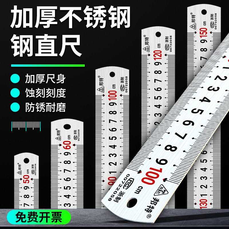 不锈钢直尺加厚钢板尺1米钢尺2m钢直尺长30/50/60cm/1.5米尺子加