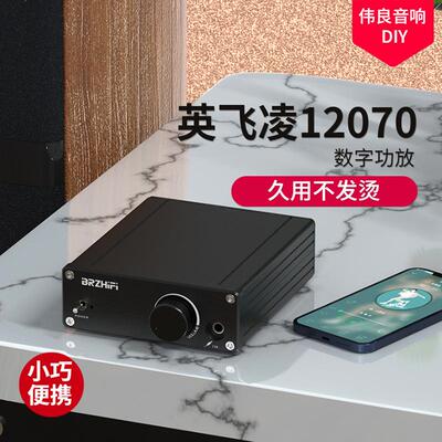 BRZHIFI新生代80W功放机数字功放英飞-凌MA12070超TPA3116音响-lh