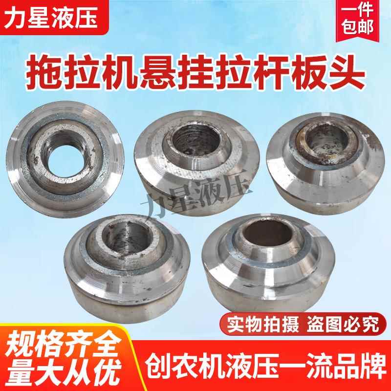 拖拉机农机具配件悬挂拉杆球头 球节头 转向轴承牛眼拖拉机配件