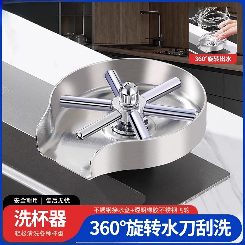 商用不锈钢冲神器旋转高压台面洗杯器吧台杯子增压式水槽自动按压
