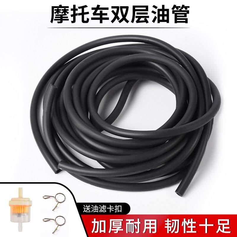 加厚双层摩托车油管弯梁踏板车化油器供油管油箱汽油燃油输油管子