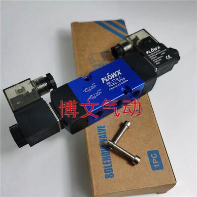 FLOWX FLXC-2/5电磁阀FLXC-2/5S弗雷西换向阀双线圈