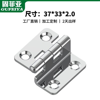 304不锈钢 异型折叠小铰链工业机械设备箱子铰链五金活页配件8272