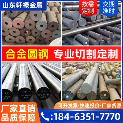 c276哈氏合金40Cr圆钢42crmo合金钢20crmnti齿轮钢27simn液压圆钢