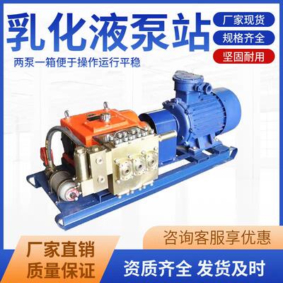 BRW80/20型乳化液泵源头厂家 运行平稳维护方便 矿井下乳化液泵站