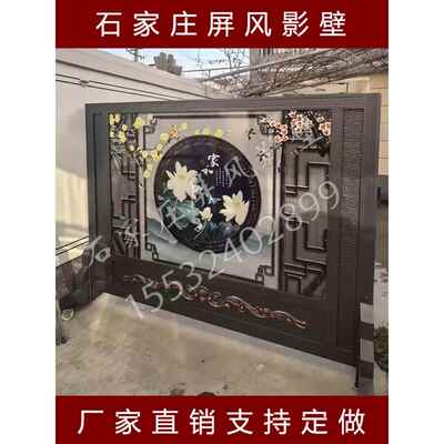 农村庭院影壁墙可移动室外屏风照壁定制新中式福字迎门墙镀锌烤漆