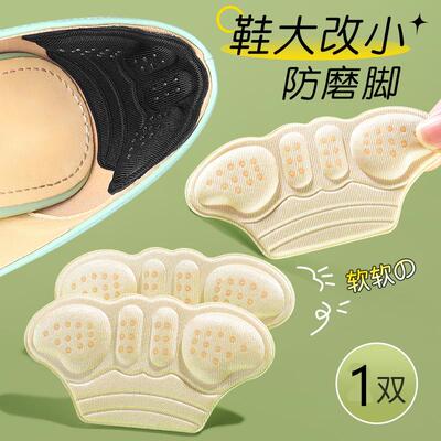 High Heel Inserts for Women - Anti-Slip and Size Adjustment