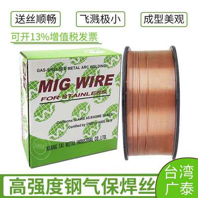 广泰KMS-308 ER308H 307Si ER347Si 316H 312不锈钢实芯气保焊丝