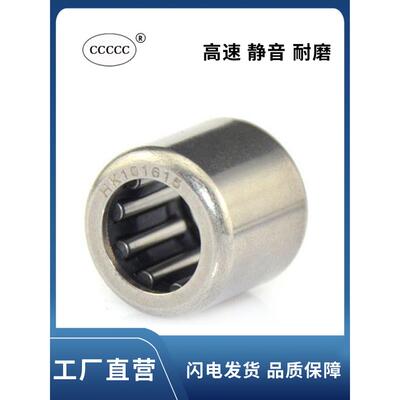 冲压外圈小双向滚针轴承 HK 0808 0810 081410 081412 0910 0912