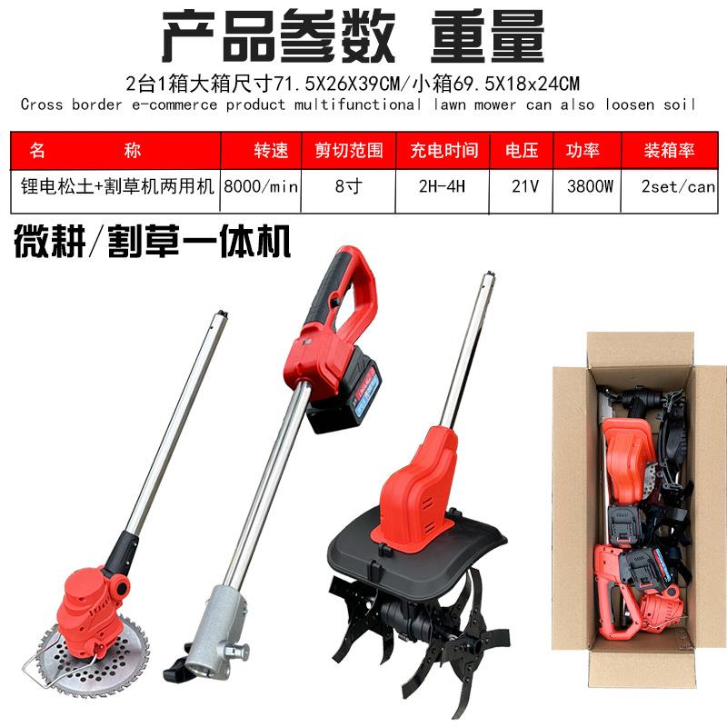 割草型农用土微耕机旋耕松机除草锂电草坪修剪DVY机翻小土机机