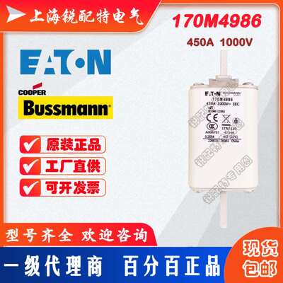 170M4986快速熔断器 1000V 450A 巴斯曼BUSSMANN快速熔断器