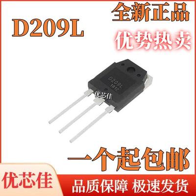 全新原装 D209L 2SD209 12A 700V 电源开关三极管 直插TO-3P