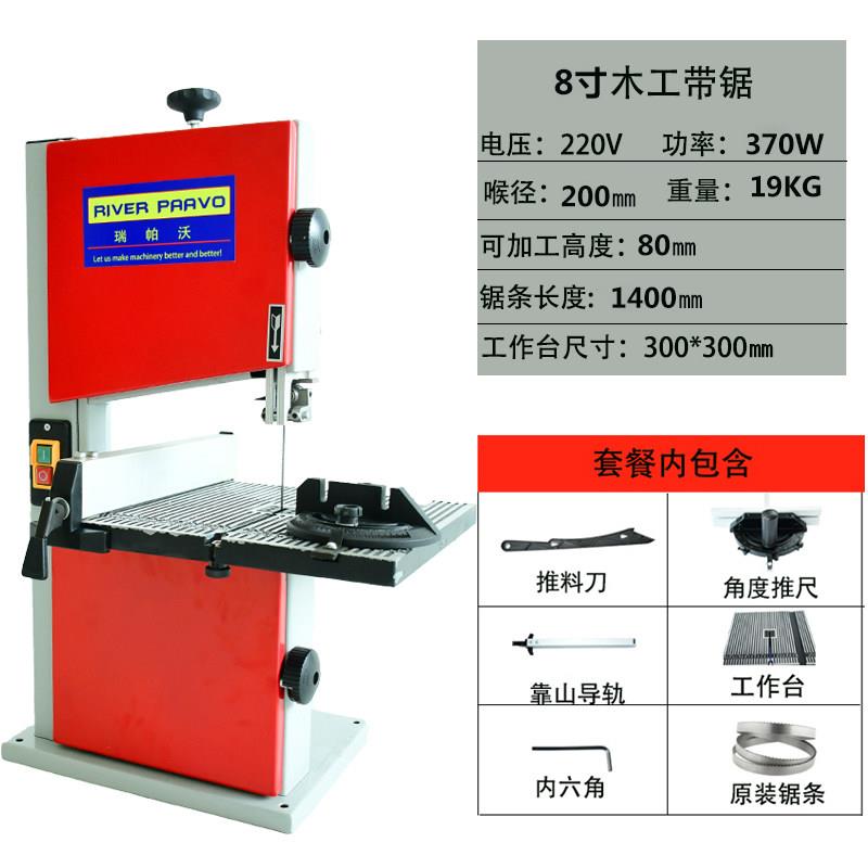 木工锯9带寸切割厚度12厘米功小型带锯UVM家用多能曲线线锯开 料