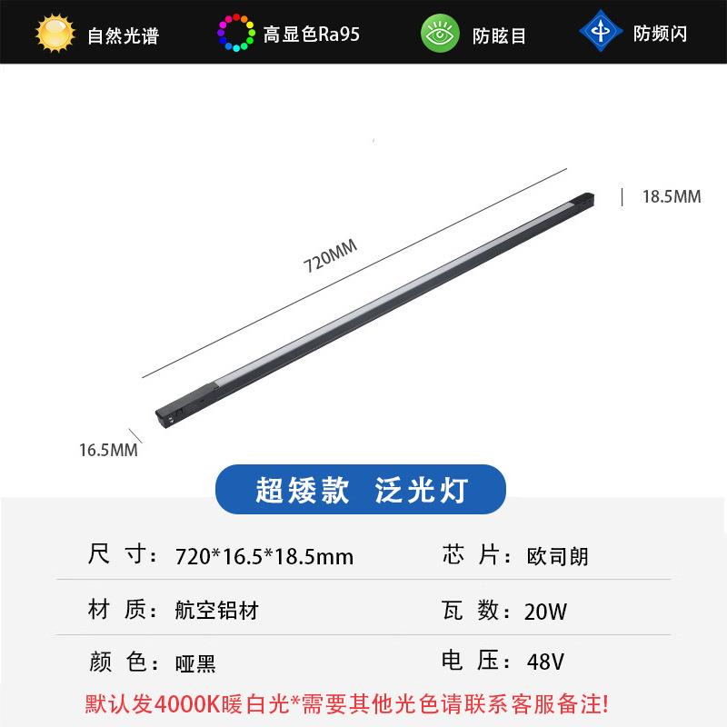 20毫米超薄嵌入式磁吸轨道灯客厅卧室线性磁吸灯中山无主灯
