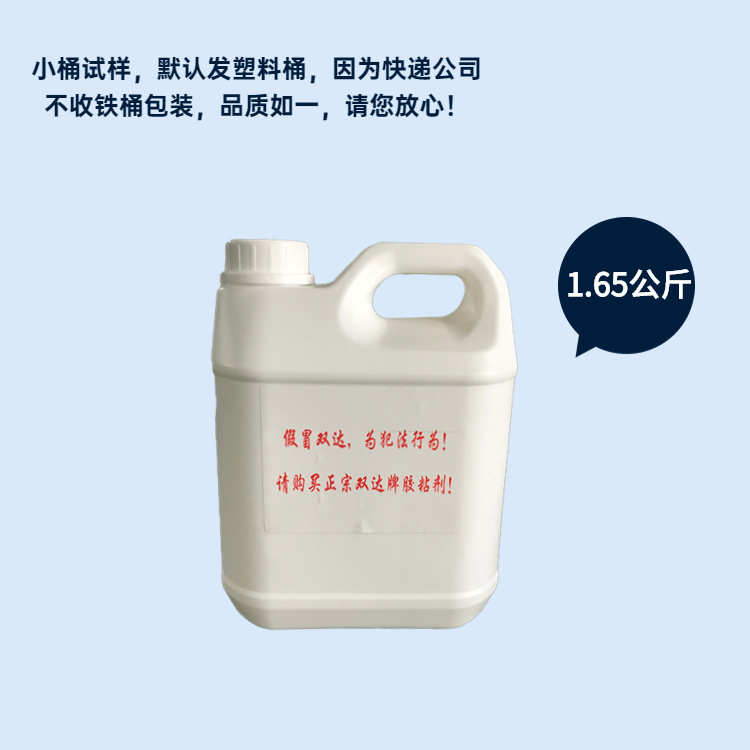 珠eva宝盒胶水棉胶水密度板 海绵皮珍珠快干 盒锦盒