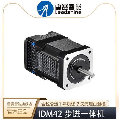 脉冲型IDM系列一体式步进电机驱动器4257D5760机座