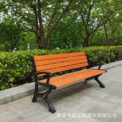 户外公园长椅商子靠背椅室外区广场腐防木座椅铸铁实sy-0223木长