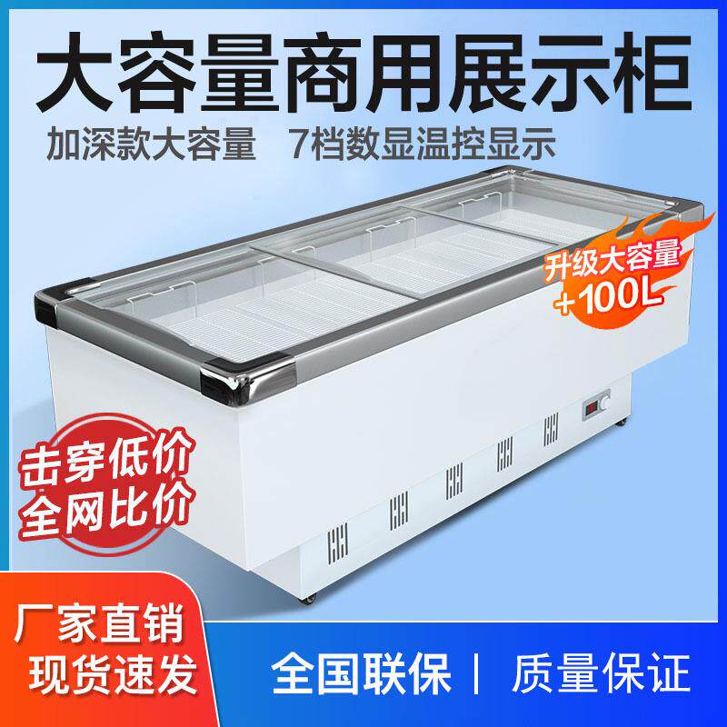 冰柜商用大容量展示柜卧式冷藏冷冻保鲜柜冷柜两用双温玻璃门岛柜