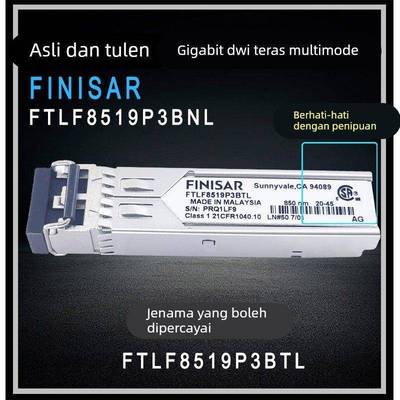 FinisarFTLF8519P3BTL/FTLF8519P3BNL千兆多模SFP-GE-SX千兆1.25g