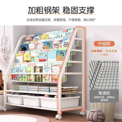 儿童书架架家绘本架阅读用区具移动玩收纳架简易宝宝书柜YLH置物