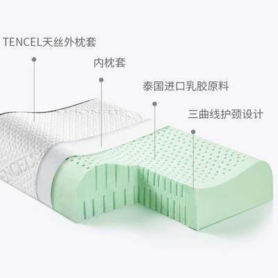 Tencel latex pillow 天丝款乳胶枕 单只